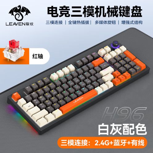 三模蓝牙键盘的快捷键图标