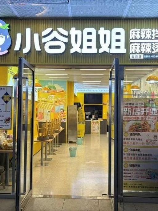 美小谷姐姐图标
