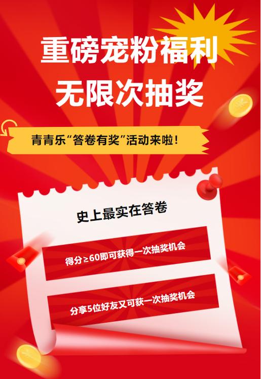 电视上答题拿奖是真的吗截图