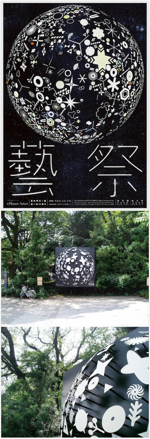 大师海报设计作品图标
