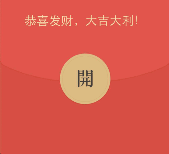 截图领红包动态图图标