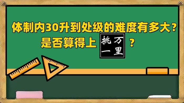 快速升30级的注意事项图标