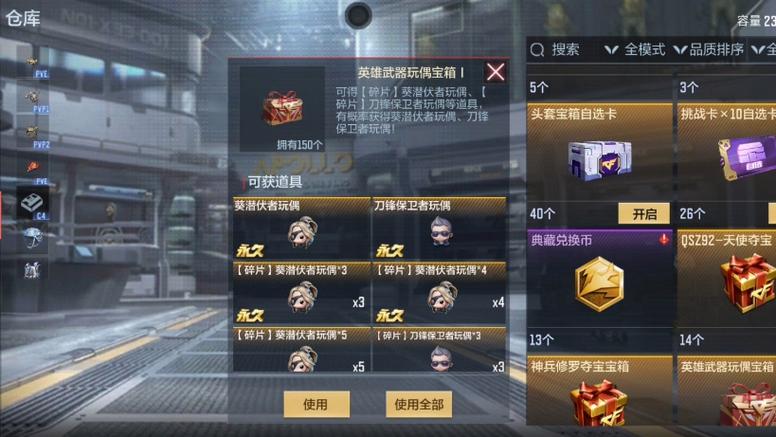 cf英雄级武器玩偶饰品宝箱怎么获得图标