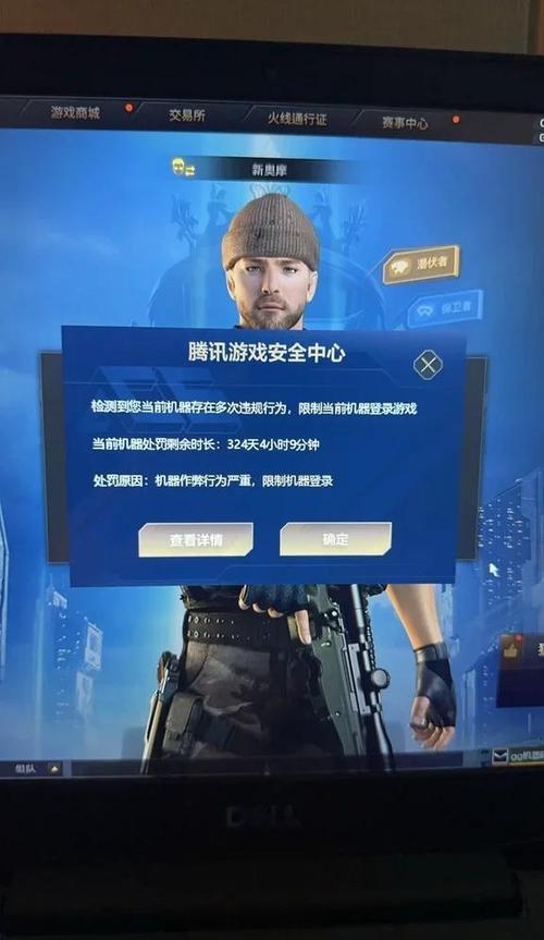 cf封机器码的解决方法图标