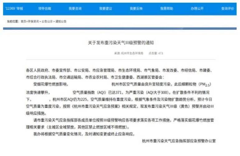 重度污染天气怎么办图标