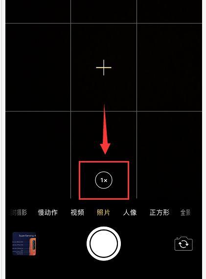 苹果手机变焦按钮在哪截图