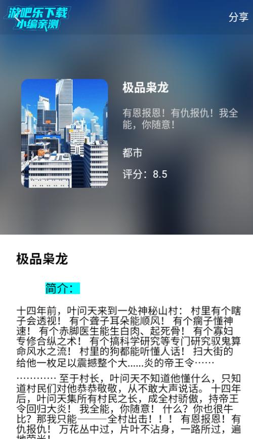 免费的原耽看书软件缩略图