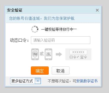 登录频繁要等多久截图