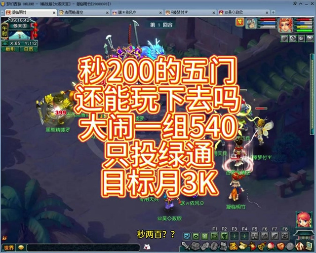 梦幻西游用按键精灵封号原理图标