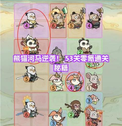 零氪通关202关技巧图标