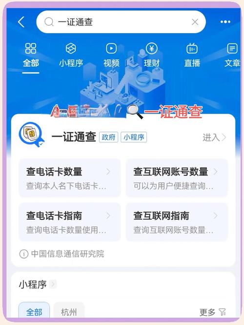 骏网一卡通官网查询图标