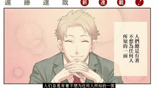 间谍过家家黄昏洗澡是第几集图标