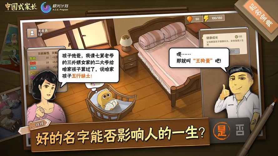 有女儿的生活游戏安卓截图
