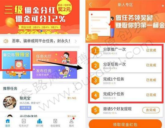 任务赚钱软件图标
