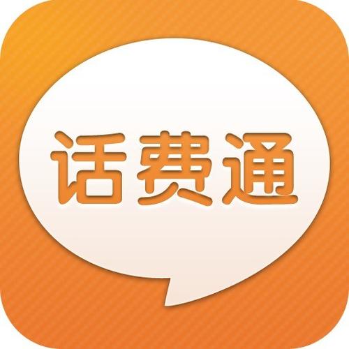 中国联通app查话费余额图标