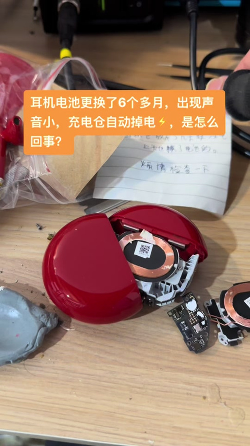 耳机放耳机仓没反应截图