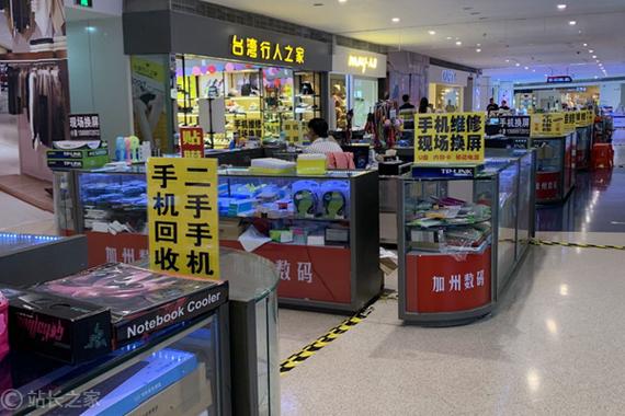 华强北电子网上商城图标