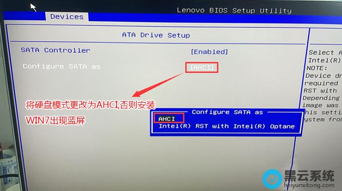 联想ahci模式怎么开启截图