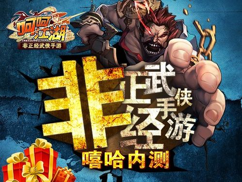呵呵手游图标