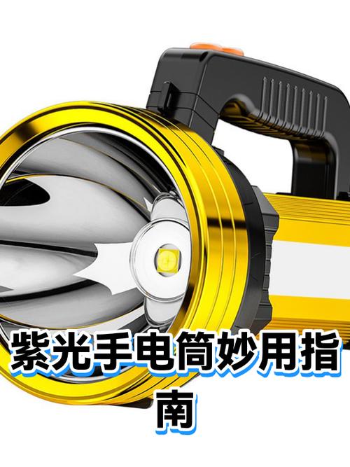 手电筒颜色变黄的解决方法图标