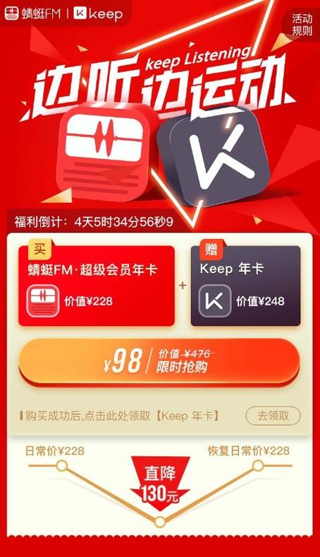 keep会员优惠折扣图标