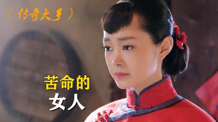 《苦命的女人》电视剧图标