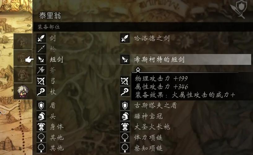 八方旅人 前期最强法杖图标