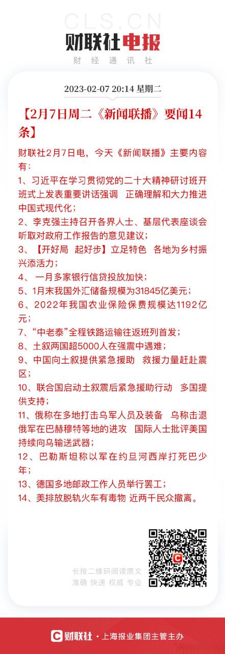 短新闻摘抄图标