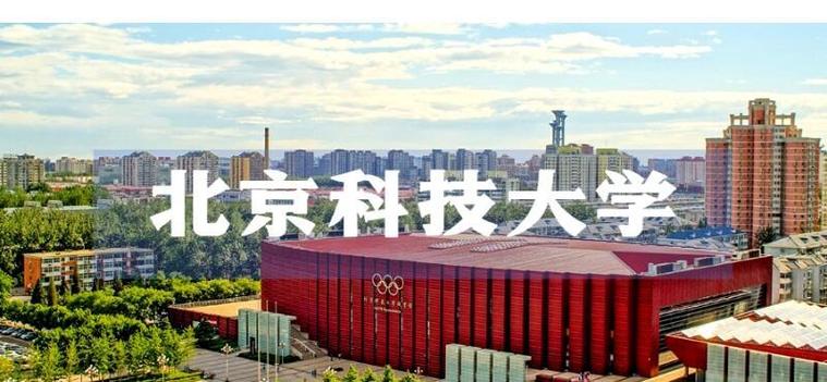 迁往雄安新区14所高校