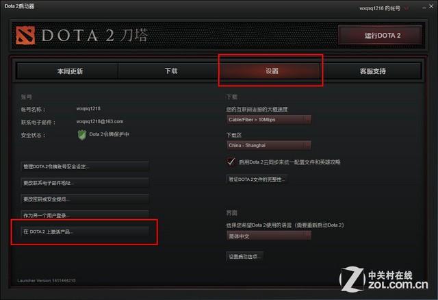 dota2鼠标点不了