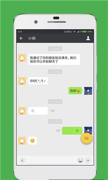 微信自动聊天摸拟器图标