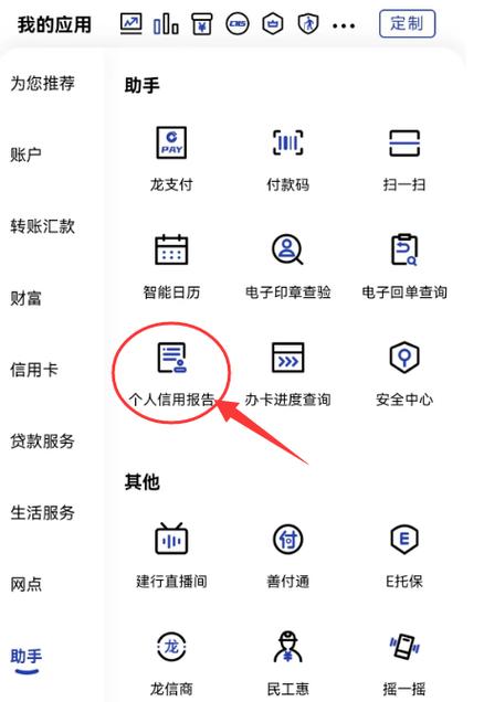 在哪查征信个人征信图标