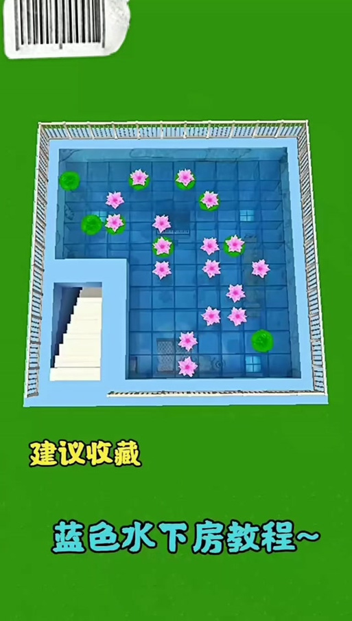 迷你世界水下隐藏房子图标