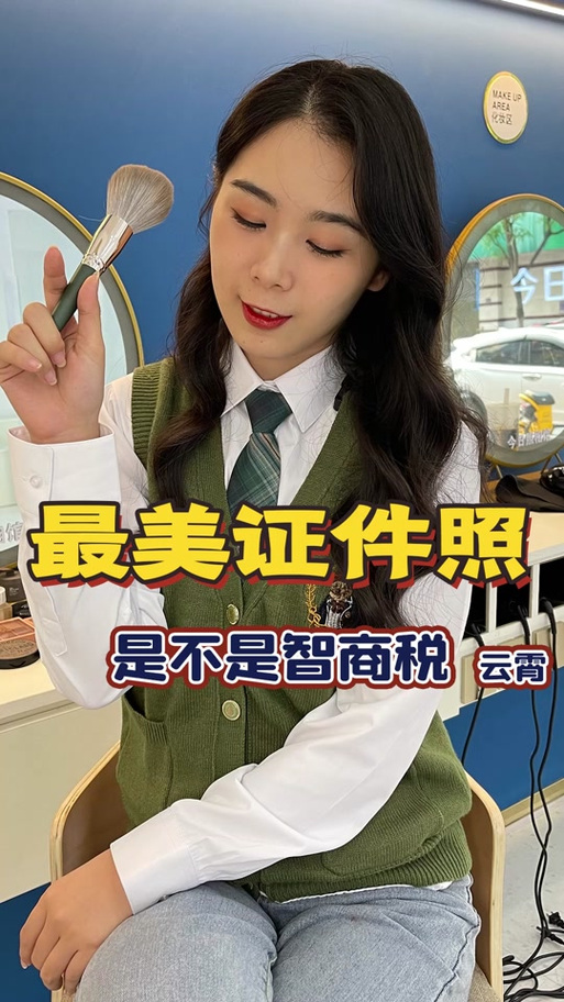 请检查证件游戏图标