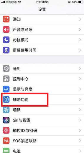 iphone13如何挂断来电图标
