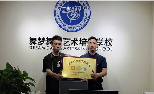 深圳艺人培训出道公司截图