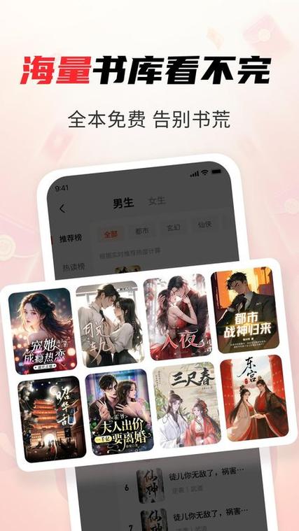 免费追书看漫画图标