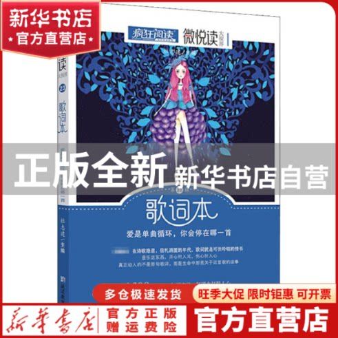 疯狂阅读微阅读图标