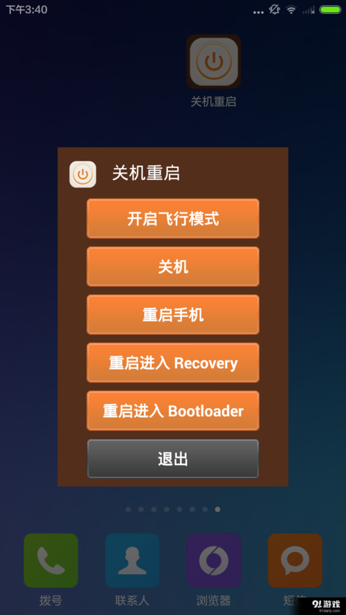 vivo不断优化重启图标