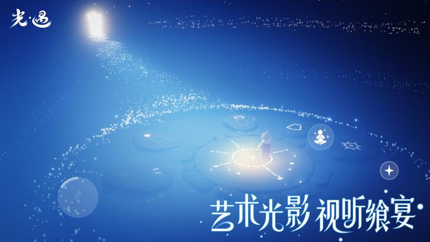 sky(免资格)测试服北觅最新版本图标