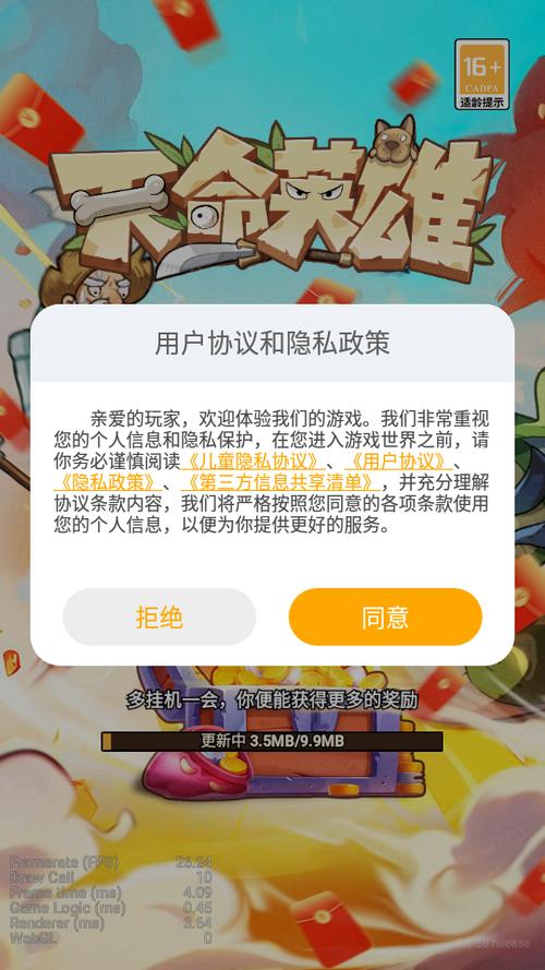 爱挂机论坛图标