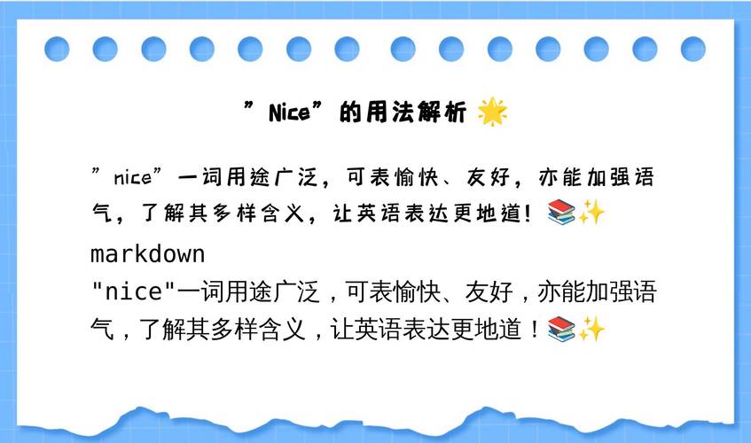 nice的近义词图标