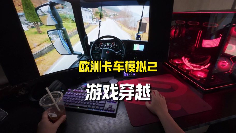欧洲卡车模拟2车卡住图标