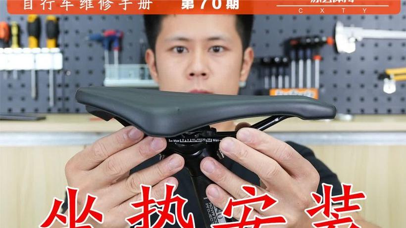 自行车坐垫安装步骤图标