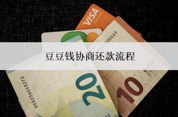 豆豆钱怎么还款图标