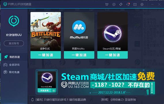电脑免费加速游戏器