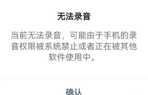 手机更新听不到声音了图标