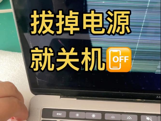一拔电源笔记本就关机图标