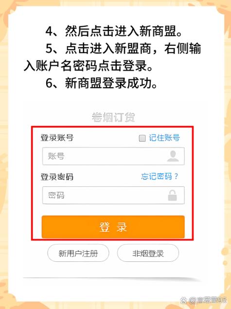 新商盟网app下载图标