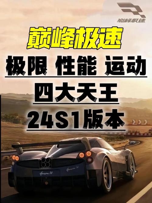 玩巅峰极速卡顿怎么办图标